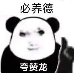 《抖音》你去把唐僧师徒除掉梗图表情包 花瓣网