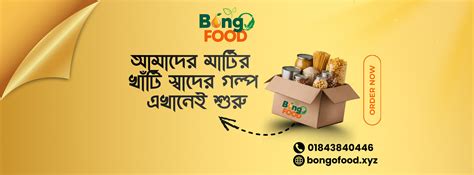 Bongo Food Hat Naogaon