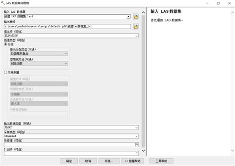 【无标题】las点云数据转demarcgis Las转dem Csdn博客