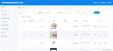 Springboot毕设项目安顺学院献血管理系统的设计与实现03x54（javavuemybatismavenmysql）java献血系统大作业项目总结 Csdn博客