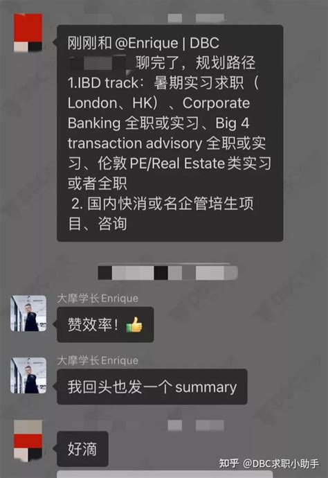 圆梦顶级投行！恭喜dbc职梦ic学员斩获bofa uk 全职offer！ 知乎