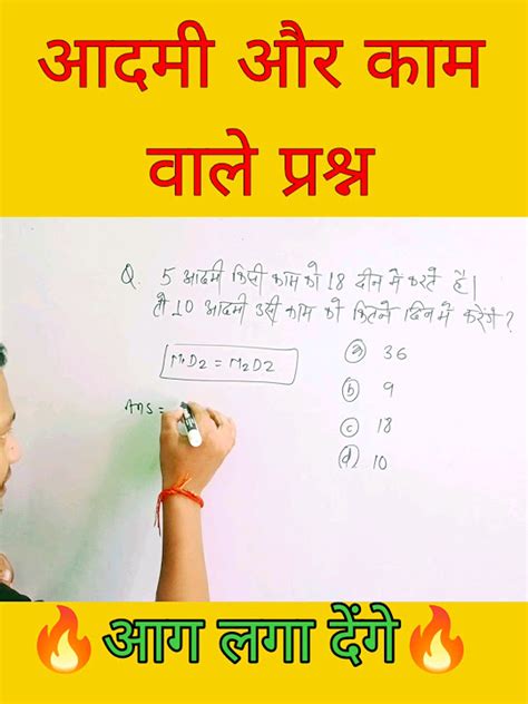 Maths Shorts Tricks Maths Tricks Shorts Mathsshorts Viral Maths