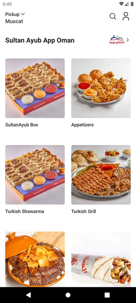 Sultan Ayub Oman Apk للاندرويد تنزيل