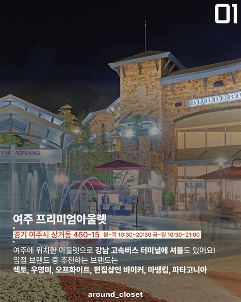 함께 알아가는 패션매거진패션트렌드패션정보 햇살 좋은 날 나들이 겸 옷 구경하기 딱 좋은 곳만 모았습니다 브랜드도 가격도 거리도 딱 괜찮은 리스트😍 여기