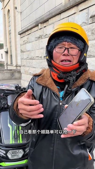 老头子一个月的收入出来了 没想到这家伙居然这么卷！我估计连畅跑都看不起他！外卖小哥 骑手 众包骑手 跑腿小哥 打工人 Youtube