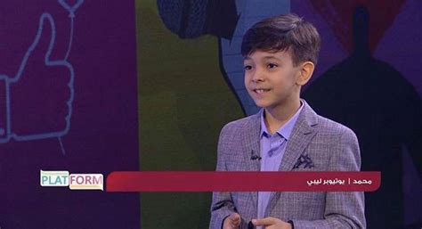 Discover Mohamed The 9 Years Old Libyan Youtuber Libyan Wanderer