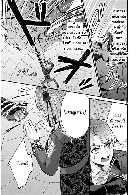 อ่านการ์ตูน Rojiura De Hirotta Onnanoko Ga Bad End Go No Otome Game No