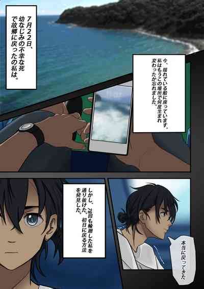 Summertime Rendering Nhentai Hentai Doujinshi And Manga