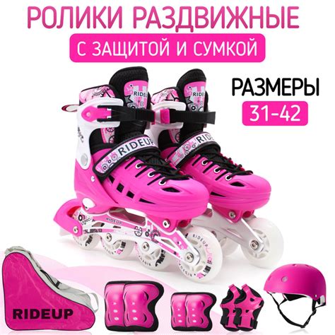 Коньки роликовые RideUP, Девочки, Мальчики, размер 39, 40 - купить по ...