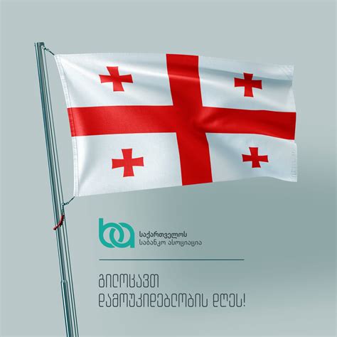 საქართველოს საბანკო ასოციაცია Banking Association Of Georgia Home Facebook