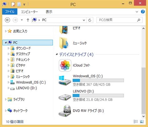 Cドライブとdドライブとは？違いについて パソコンの問題を改善