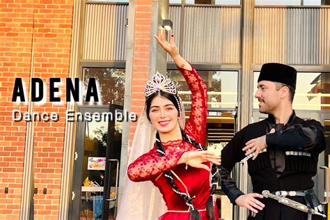 Adena Dance Ensemble