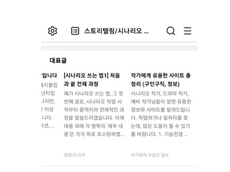 세계관스토리시나리오대본 제작합니다 크몽