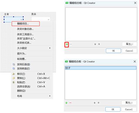 Qt常用控件——qcomboboxqt Combo Box Csdn博客