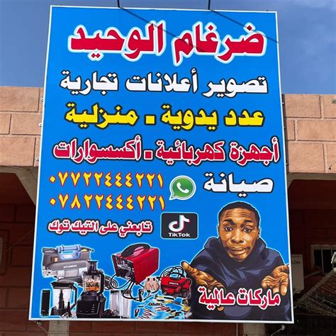 ضرغام الوحيد Baghdad