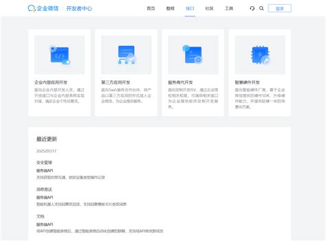 企业微信deepseek：开启api接口自动消息新时代企业微信与ai集成实战 Csdn博客