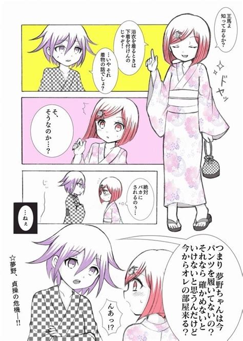Pin Von D Auf Himiko X Kokichi