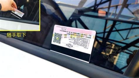 汽车玻璃前的车架号怎么遮挡 有驾
