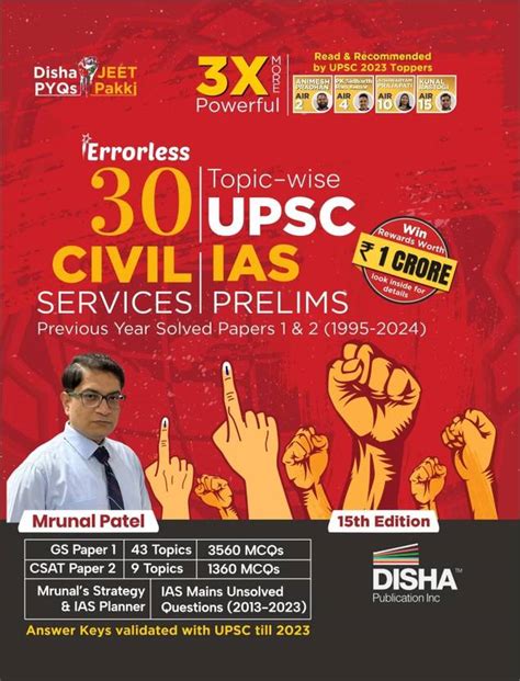 30 Topic Wise Upsc Civil Services Ias Prelims Previous Year Solved Papers 1 And 2 1995 2024