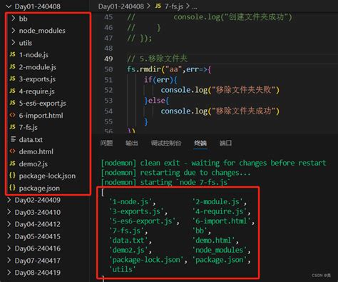 前端node js fs文件模块（二） csdn博客