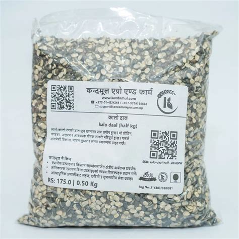 Kalo Daal Half Kg — Kandamul