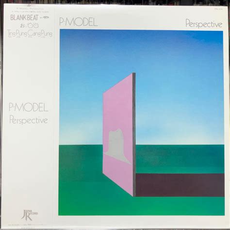 P Model「perspective」超超美品！帯つき完品 初回マト 平沢進 メルカリ