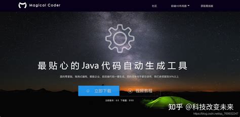 推荐几个代码自动生成器代码生成器 Csdn博客