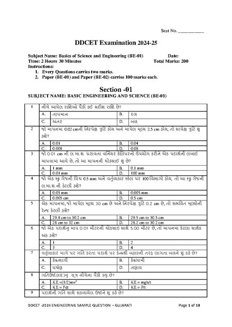 Ddcet Engineering Sample Question Paper Gujarati Seat No