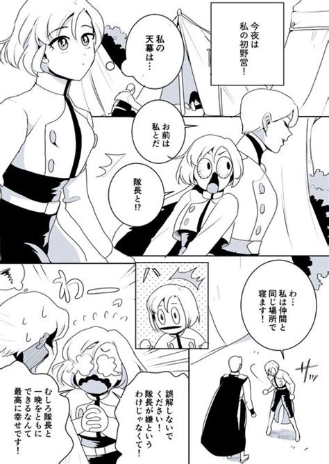 【創作百合】女騎士と姫騎士。肩書き なごり悠 さんのマンガ ツイコミ仮