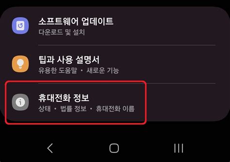 갤럭시 스마트폰 공장초기화 초간단 방법