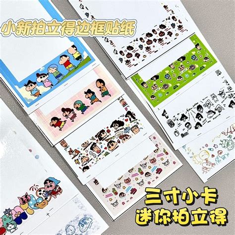 热门原创蜡笔小新拍立得照片边框贴3寸花边卡膜mini相纸可爱打包贴纸uinnn Shopee Malaysia