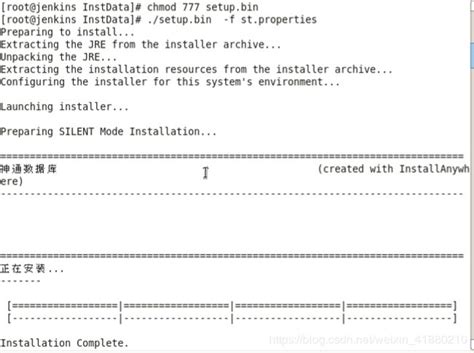 Linux服务器数据库和监听自启动linux64的神通数据库安装与启动 Csdn博客