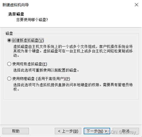 虚拟机安装win10教程（详细版）虚拟机安装教程win10 Csdn博客