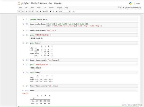 关于python数据聚合与分组运算 运维主机告警相似数据聚合算法具体代码实现 python csdn博客