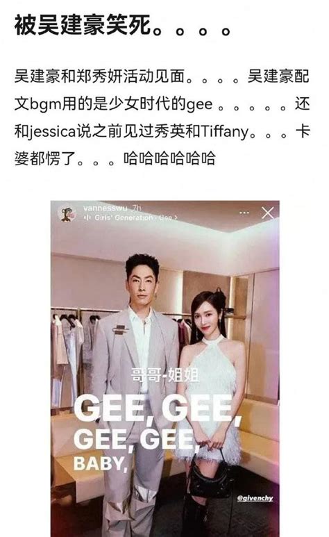 有点尴尬！吴建豪在郑秀妍面前提少女时代成员 新浪图片