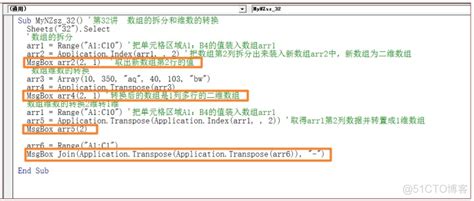 Vba Function返回值数组 Vba 函数返回数组clghxq的技术博客51cto博客