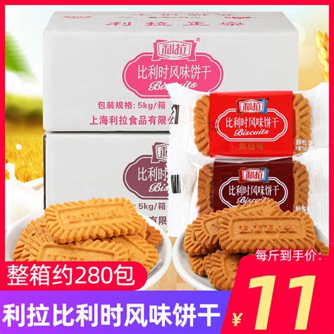 利拉比利时风味饼干5kg整箱装散称酥性饼干黑糖焦糖风味代餐小吃 虎窝淘