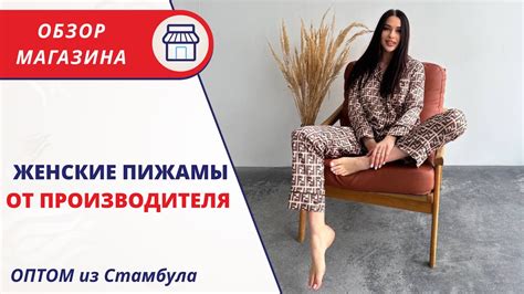 ЖЕНСКИЕ ПИЖАМЫ И ХАЛАТЫ ОПТОМ ИЗ ТУРЦИИ | ПОСТАВЩИК ЖЕНСКОЙ ОДЕЖДЫ ...