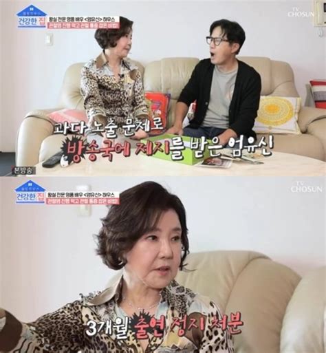 과다노출 했다고 엄유신 해고당할 뻔한 이유 황당 머니s