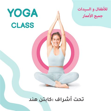 Yoga Class Design On Behance