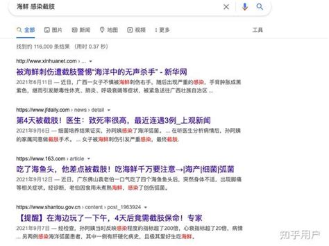 6 岁男童在沙滩光脚踩到死鱼被扎伤，感染创伤弧菌进 Icu，什么是创伤弧菌？在沙滩光脚玩耍要注意什么？ 知乎