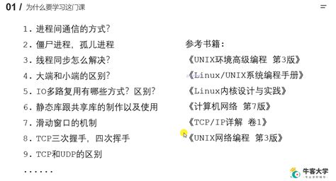 c web服务器项目学习笔记 第0章 课程介绍 webserver 牛客 课程 csdn博客