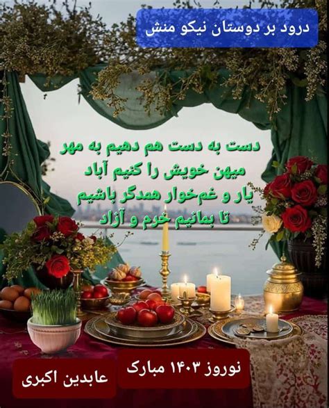 Abedin Akbari Posted On Linkedin