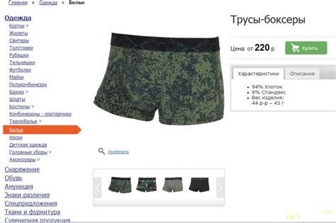 Трусы из бамбука.