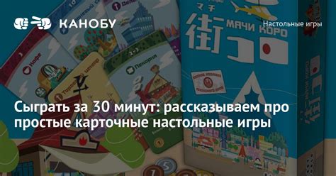 3 простые настольные игры на любой вкус