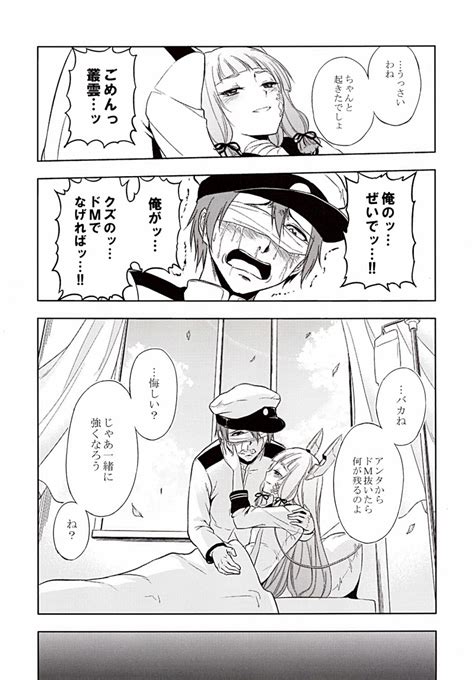 Safebooru 1boy 1girl Admiral Kantai Collection Comic Highres Kantai