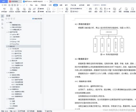基于pythonsqlitedjango人脸识别签到系统设计与实现 毕业论文项目源码及数据库文件人脸签到系统 数据集 Csdn博客