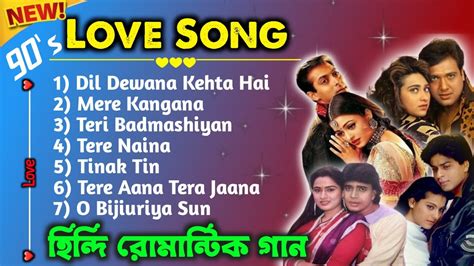 90s Hindi Love Story Song // হিন্দি রোমান্টিক গান // Hindi Romantic Dj Song / ️🌹 # ...