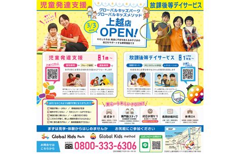 フリーペーパー「cocola ココラ 」へ、弊社事業所が紹介されました。 Media Global Tree グローバルツリー