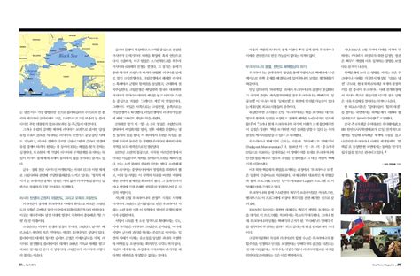 21세기 신 냉전시대의 시작인가 종합시사매거진